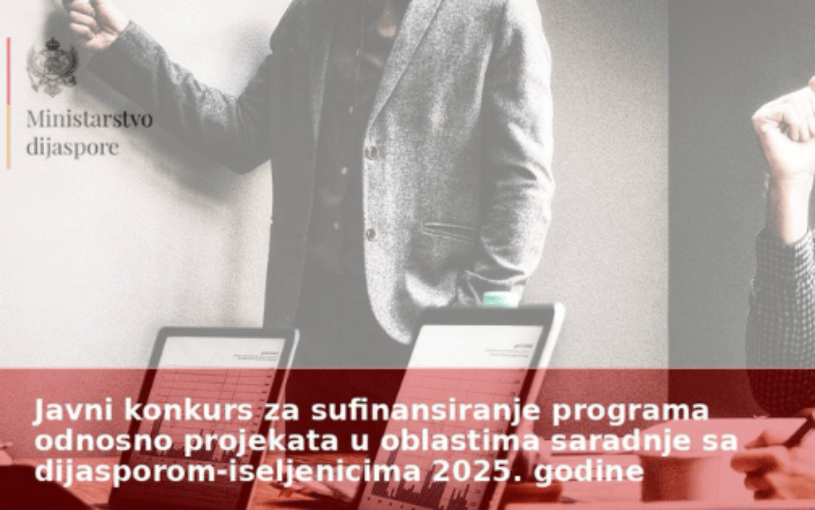 Javni konkurs za sufinansiranje programa odnosno projekata u oblastima saradnje sa dijaspo